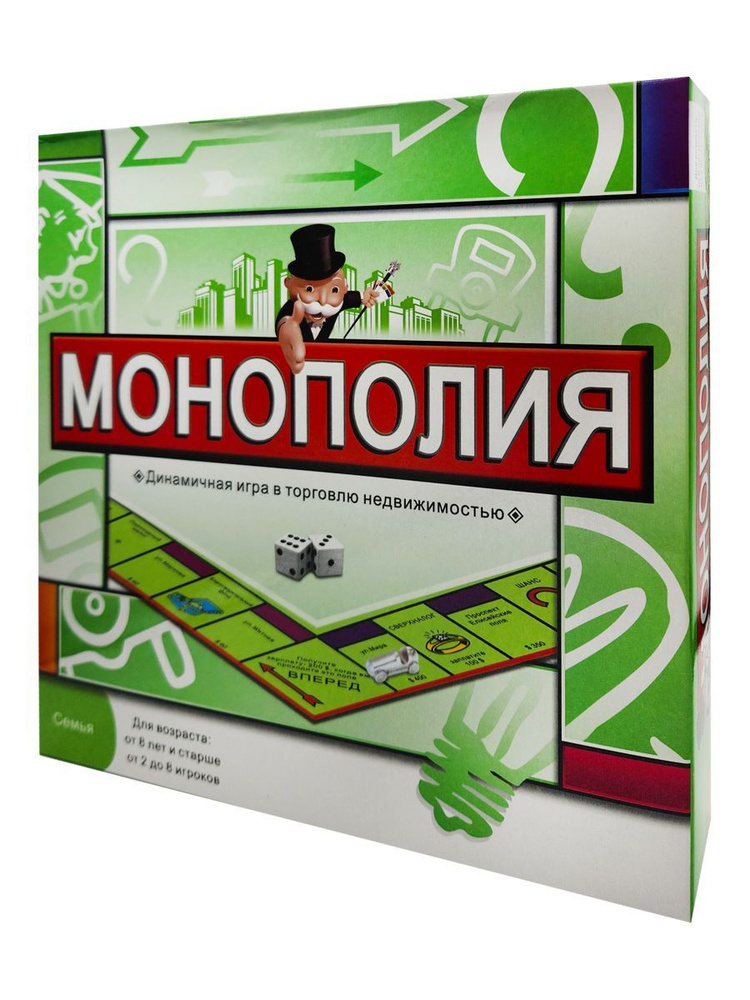 Игра настольная " Монополия " в наборе: игровое поле, 10 жетонов, 28 ...