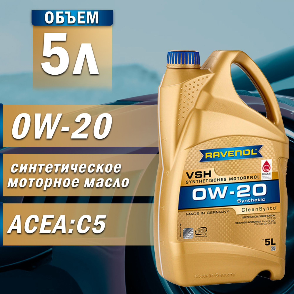 Масло моторное RAVENOL 0W-20 Синтетическое - купить в интернет-магазине OZON (1180355389)