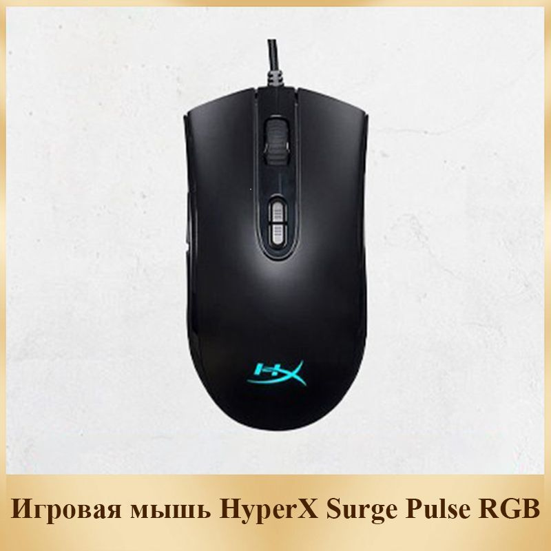 Игровая мышь проводная HyperX мышь Surge Pulse RGB, синий, черный ...