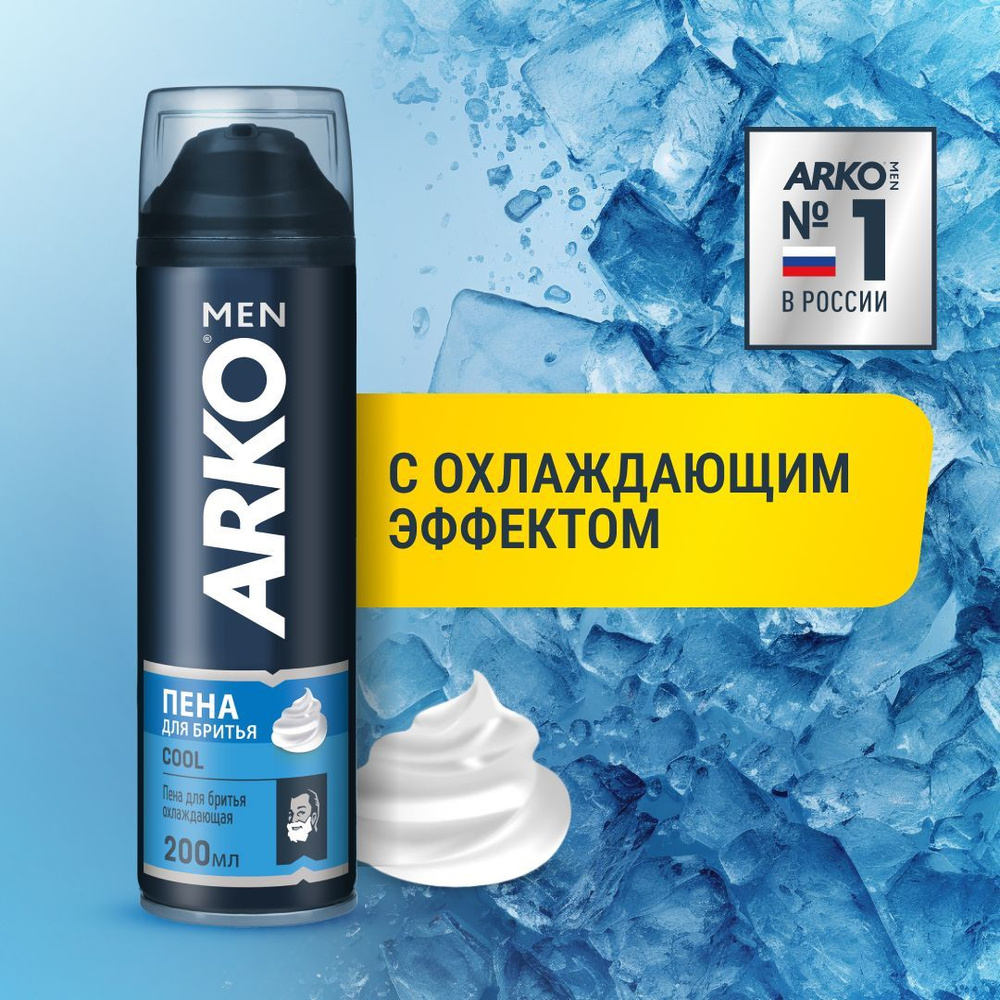 ARKO Men Пена для бритья Cool, 200 мл - купить с доставкой по выгодным ...