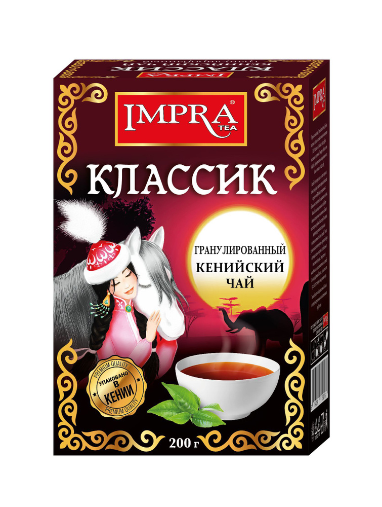 Чай черный гранулированный ИМПРА классический 200г - купить с доставкой ...