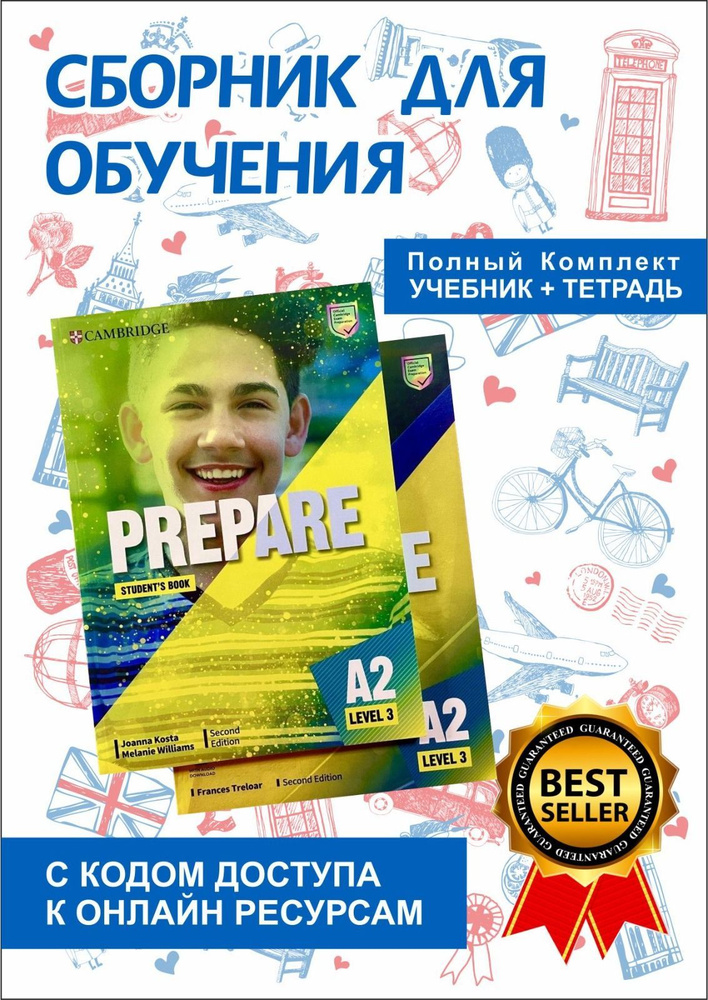 Prepare Level 3 A2: (С ОНЛАЙН КОДОМ) Student's book + Workbook - купить ...
