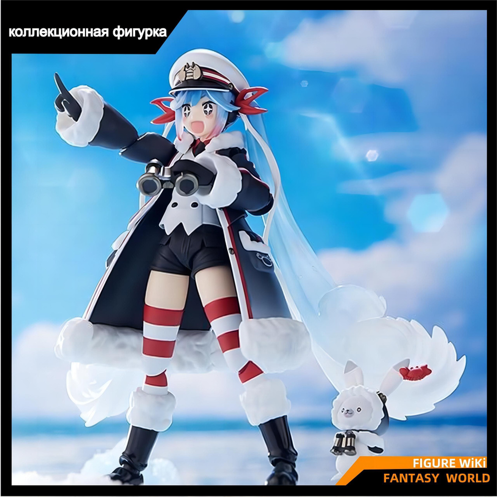 Фигурка Хацунэ Мику Снег figma GSC / Max Factory Snow Miku Grand Voyage ...