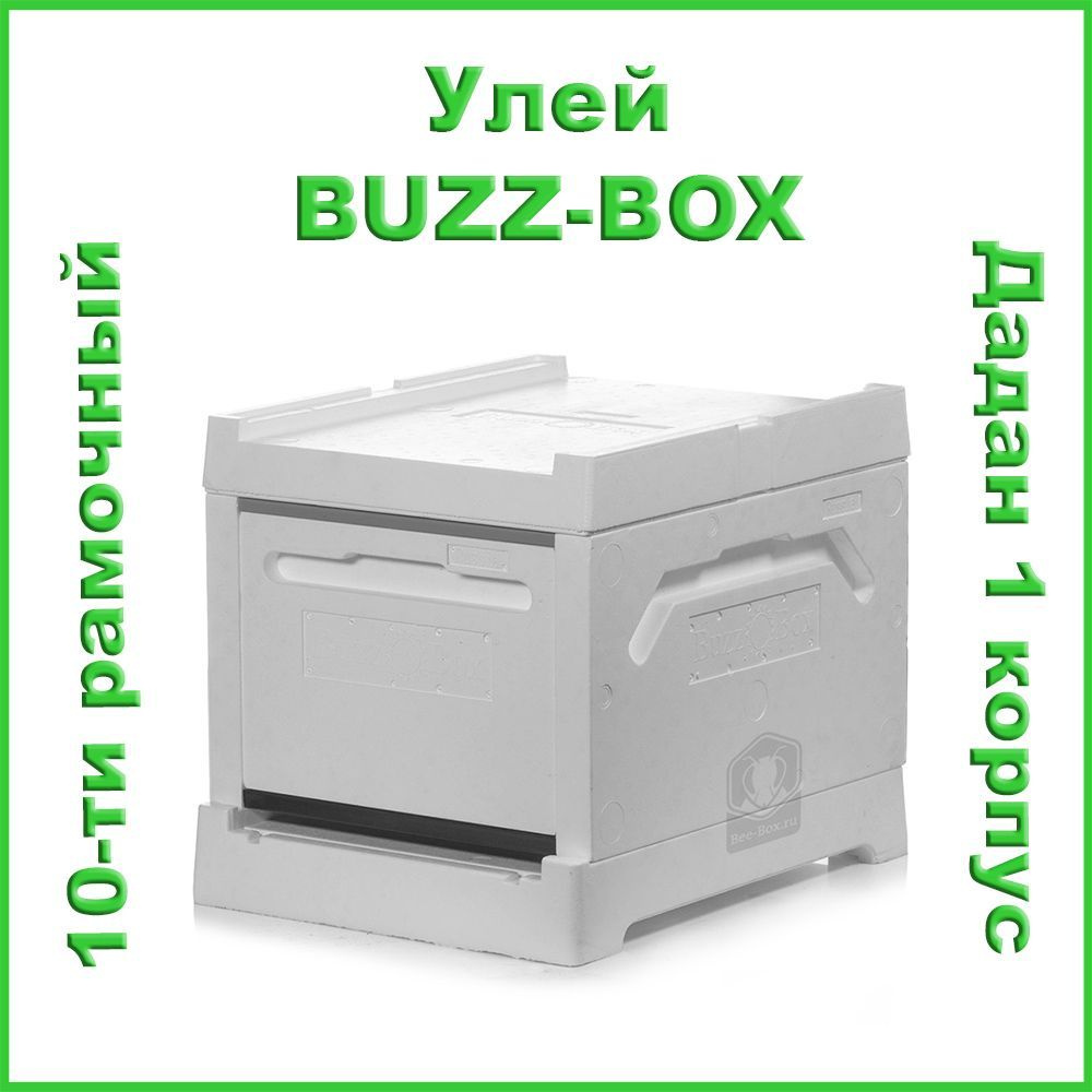 Улей Buzz-Box Дадан однокорпусный - купить с доставкой по выгодным ...