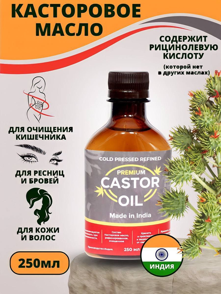 Amee Castor & Derivatives Масло для волос, 250 мл - купить с доставкой ...