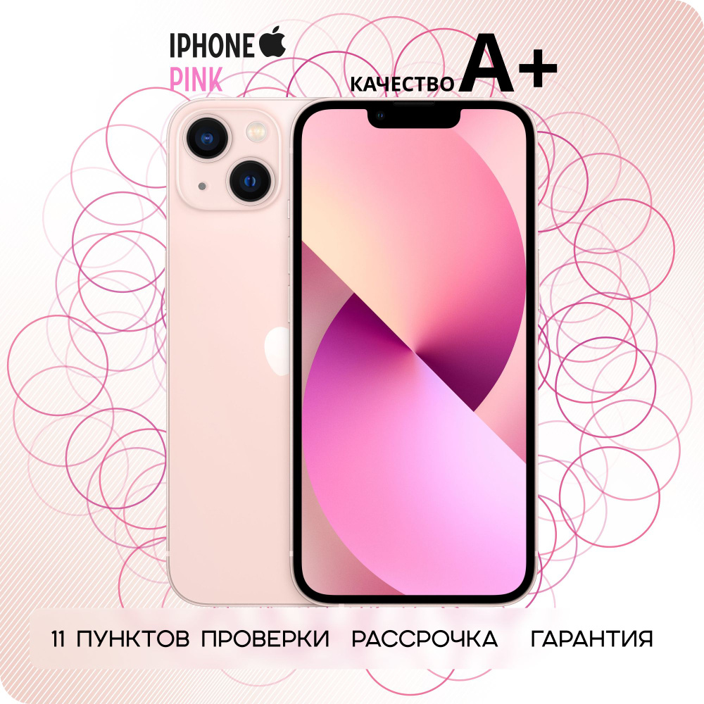 Смартфон Apple iPhone 13 А+ - купить по выгодной цене в интернет ...