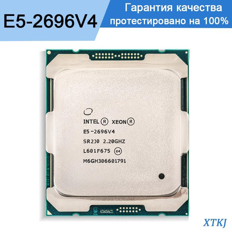 Процессор Intel E5-2696V4 Xeon, OEM (без кулера), 22 яд., 2.2 ГГц купить по низкой цене с ...