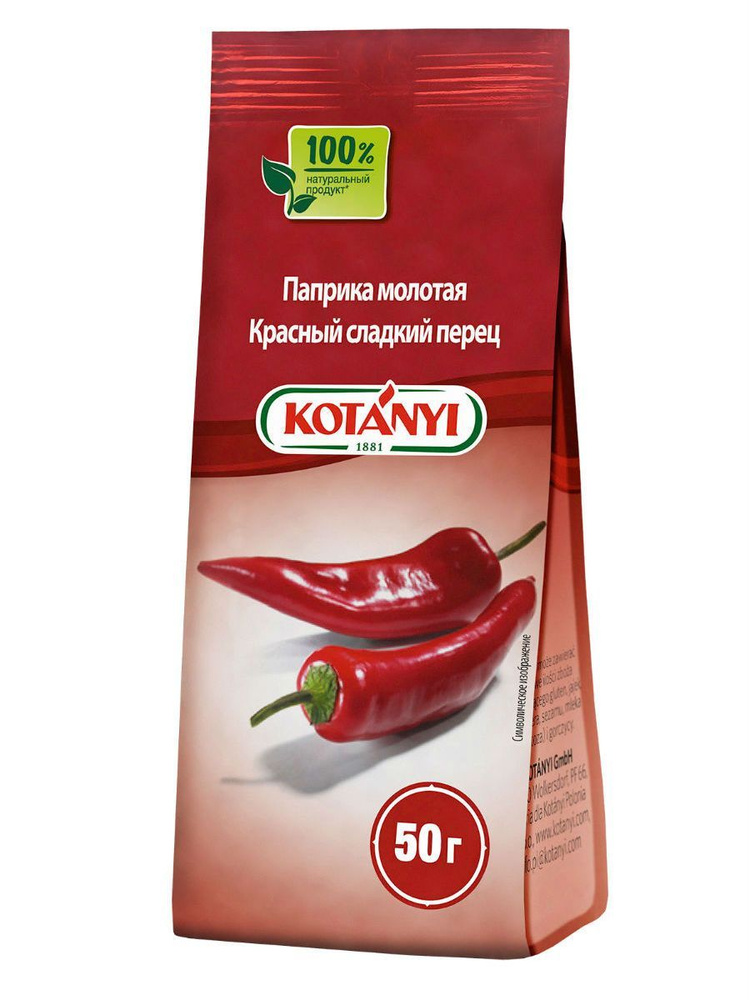 Паприка молотая красный сладкий перец KOTANYI, ал. пакет 50г купить на ...