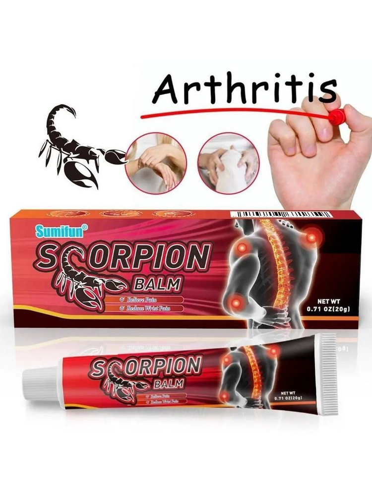 Обезболивающий крем Scorpion Balm 20г - купить с доставкой по выгодным ...