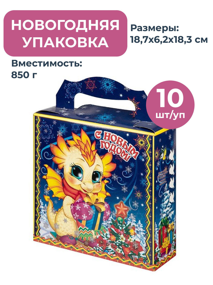 Новогодняя подарочная упаковка / Новогодняя коробка для конфет - купить ...