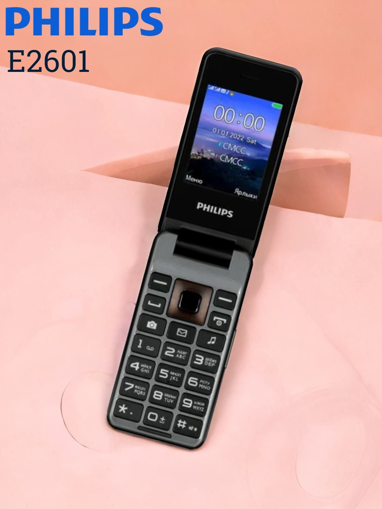 Мобильный телефон Philips Xenium E2601 раскладушка, 2Mini-SIM , Bluetooth, FM-радио, micro SD ...