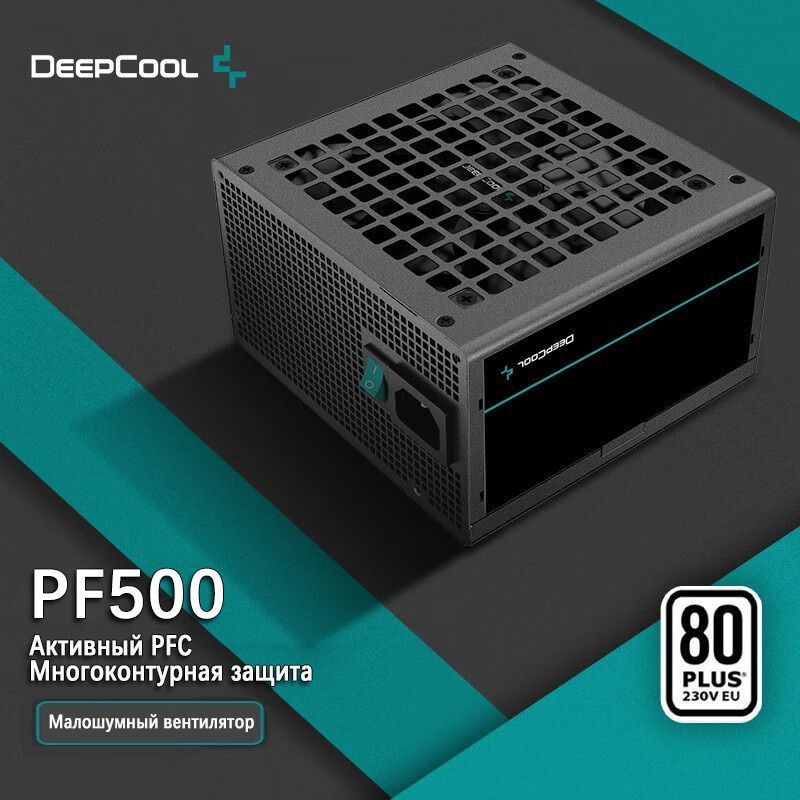 Deepcool Блок питания компьютера PF, 500 Вт - купить с доставкой по ...
