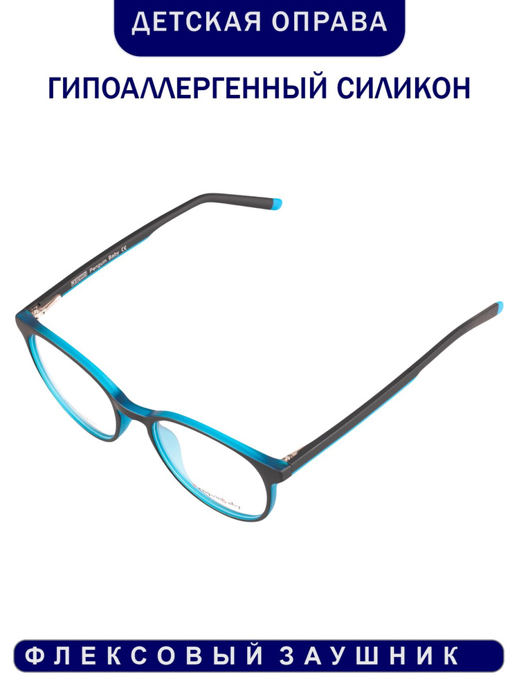 Детская оправа для очков - купить с доставкой по выгодным ценам в ...