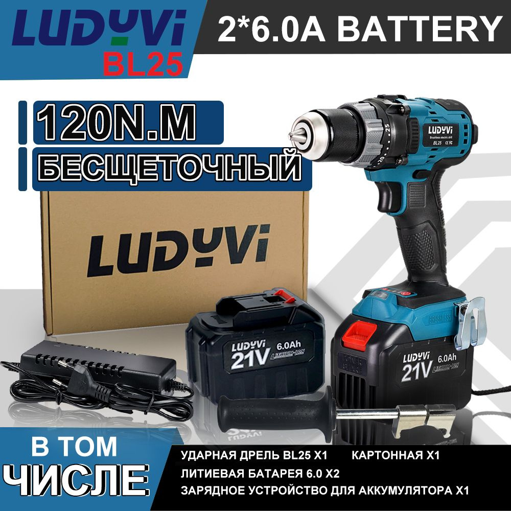 LUDYVI 21V шуруповерт для ледобура, 13mm 120N.M Бесколлекторный ...