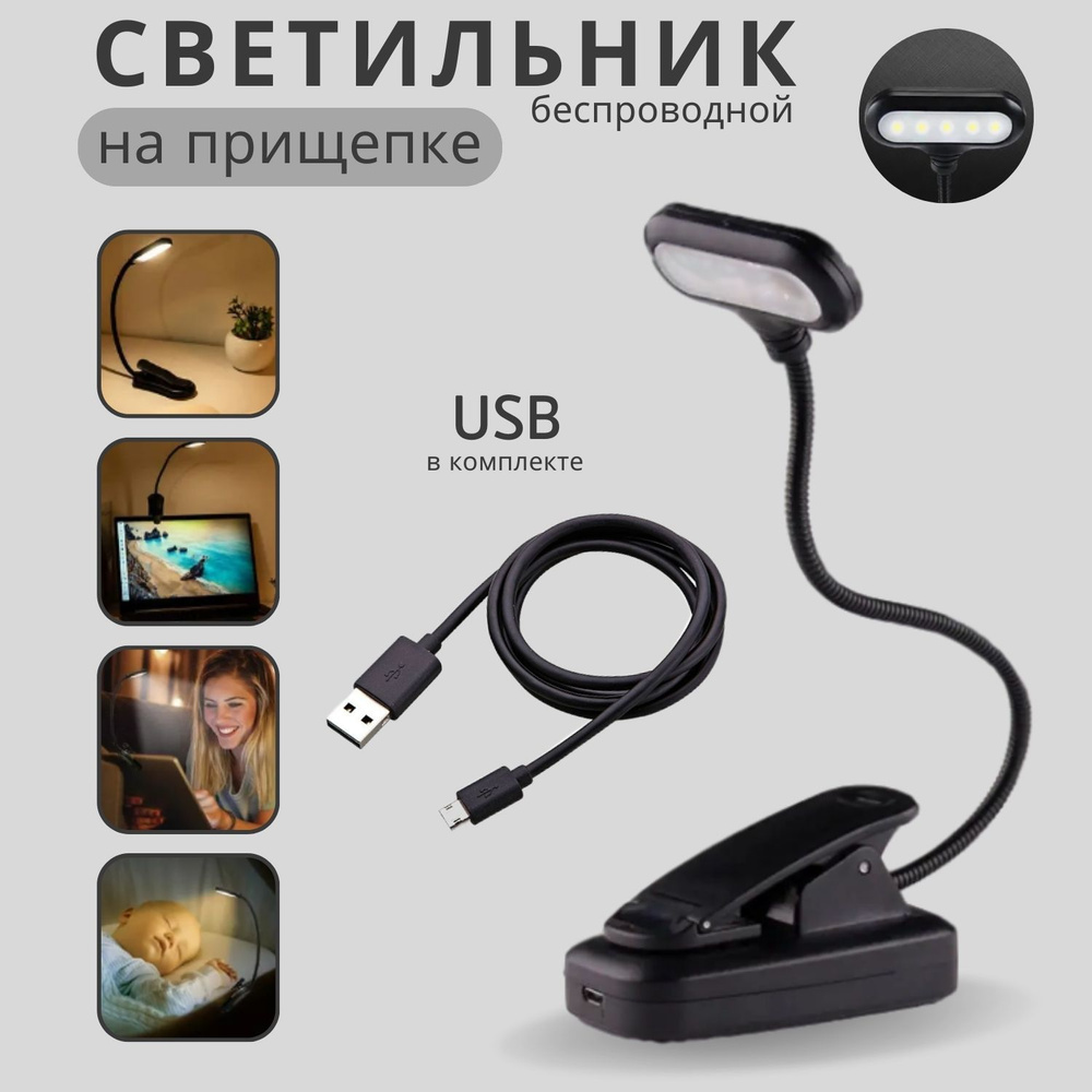 Настольный светильник купить на OZON по низкой цене (3170601265)