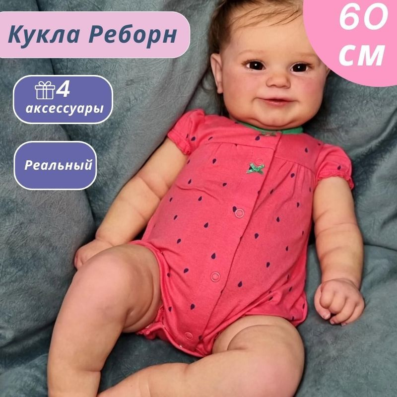 Кукла Реборн Силиконовая 60 См Симуляция Кукла Реборн Девочка - купить ...