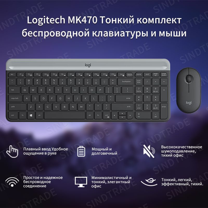 Logitech MK470 Комплект из беспроводной клавиатуры и мыши, тонкий ...