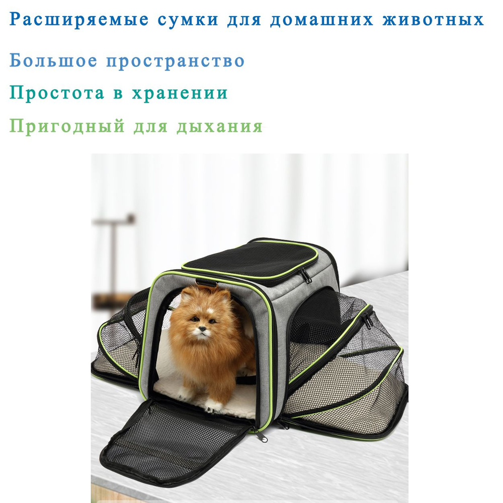 Сумки для домашних животных - купить с доставкой по выгодным ценам в ...