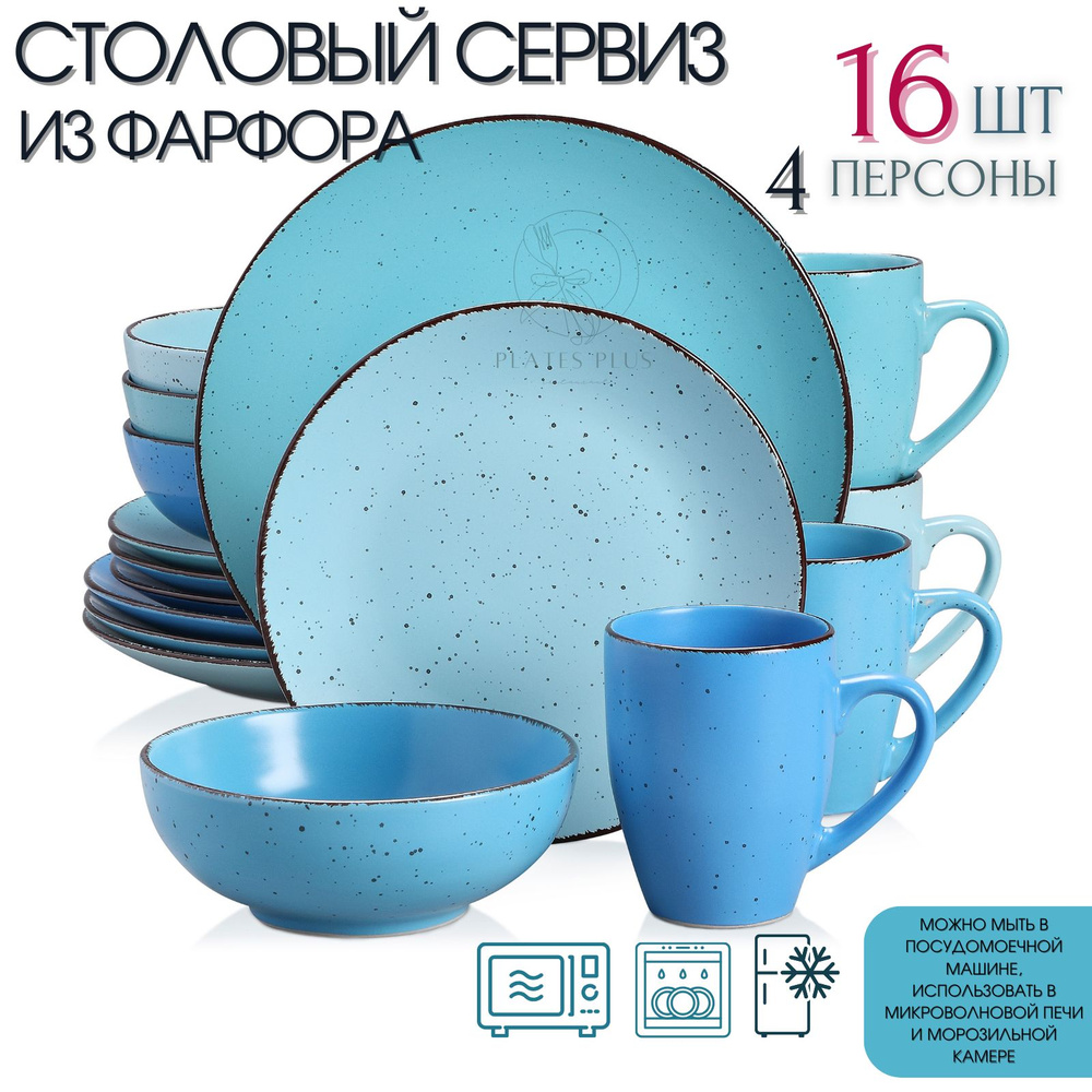 PlatesPlus Сервиз обеденный из 16 предм., количество персон: 4 - купить ...