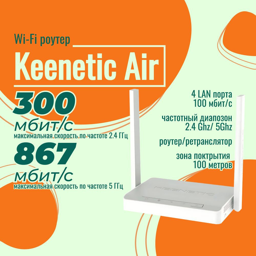 Wi-Fi MESH-система Keenetic KN-1613, белый, серый, 2.4 ГГц, 5 ГГц ...