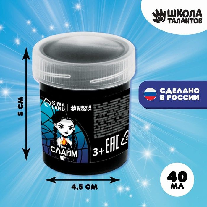 Слайм "Девочка с косичками", черный - купить с доставкой по выгодным ...