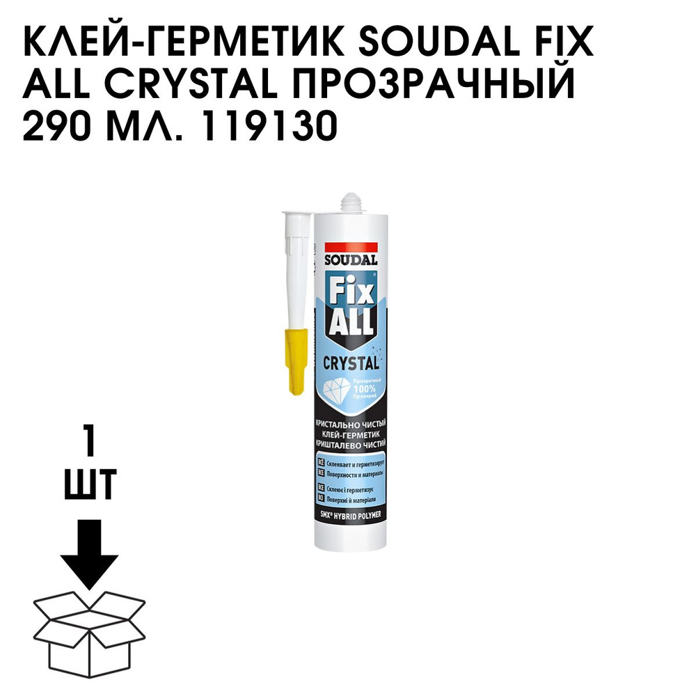 Клей-герметик SOUDAL, прозрачный - купить по низким ценам в интернет ...
