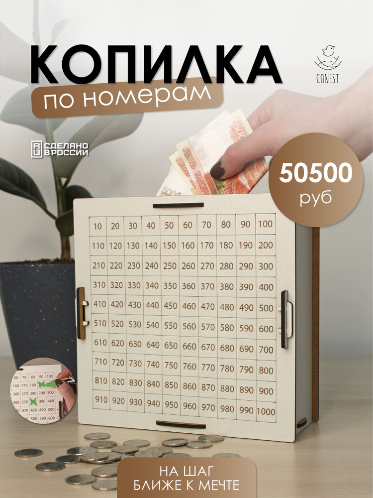 Копилка для денег "Лофт", 19х19 см - купить по низким ценам в интернет ...