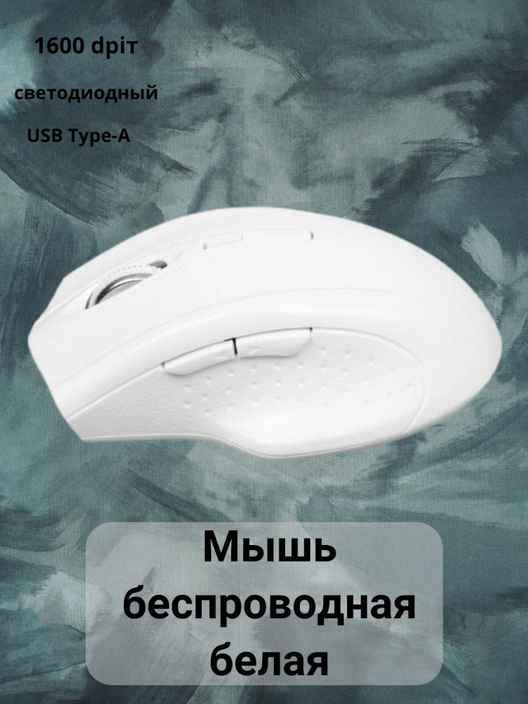 Мышь беспроводная DEXP Мышь/компьютерная/игровая/беспроводная/проводная ...