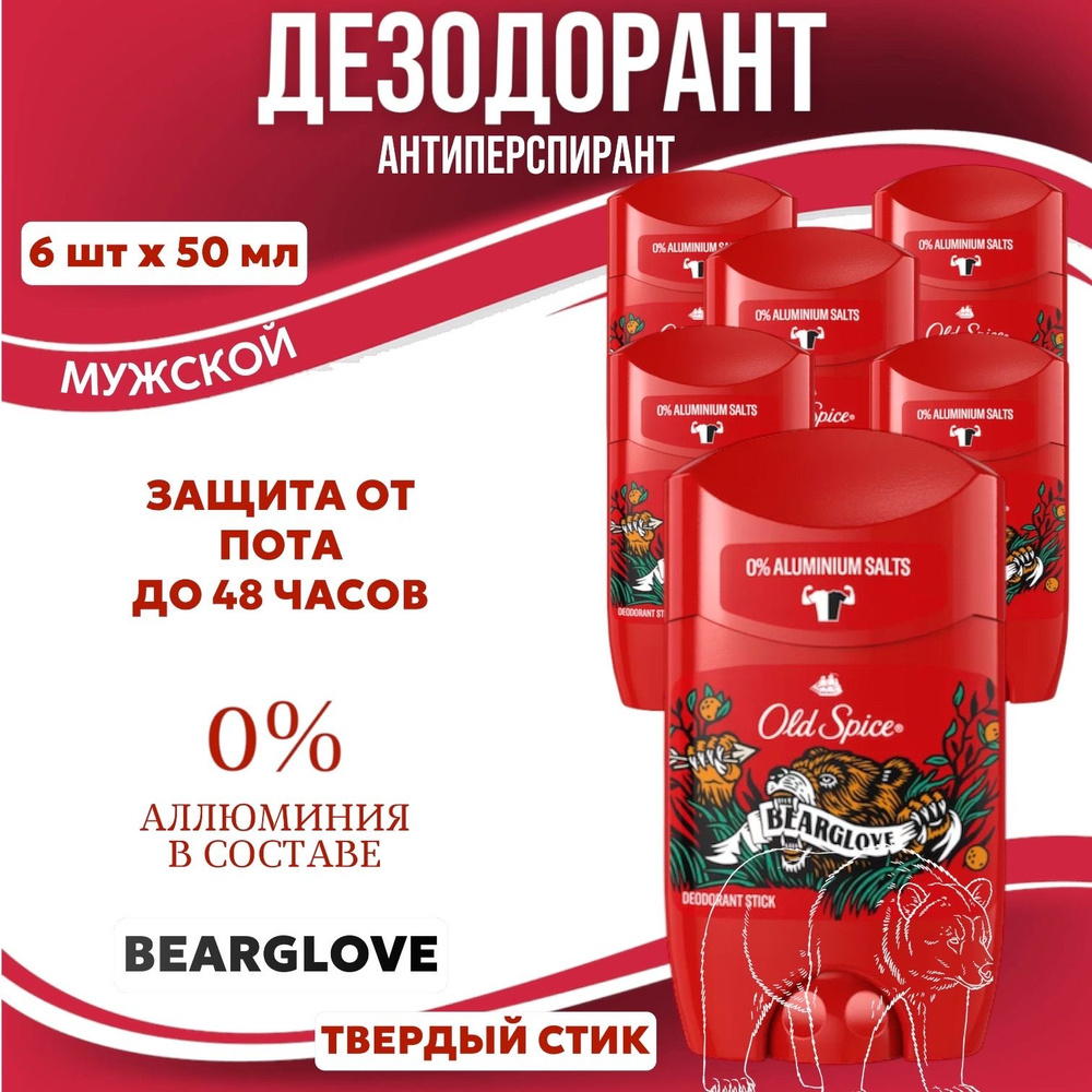 Old Spice Дезодорант 50 мл - купить с доставкой по выгодным ценам в ...