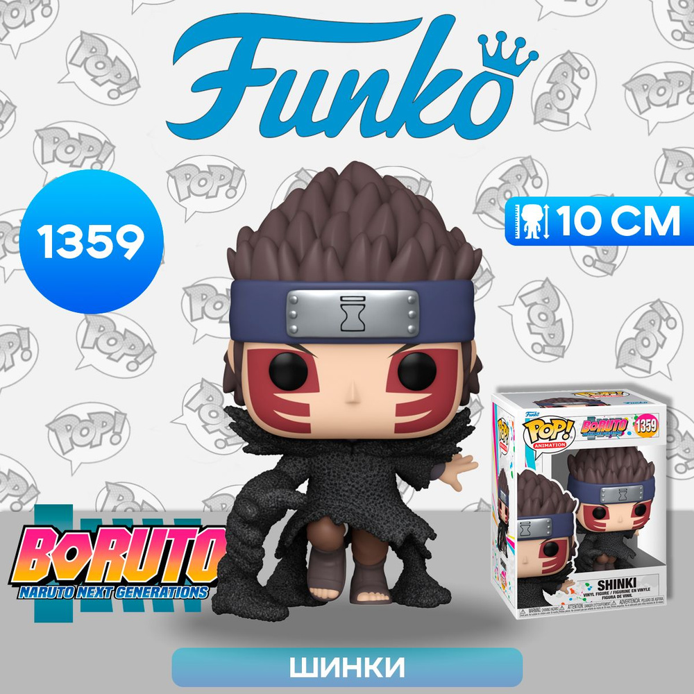 Фигурка Funko POP! Animation Boruto Shinki (1359) 61388 / Фигурка Фанко ...