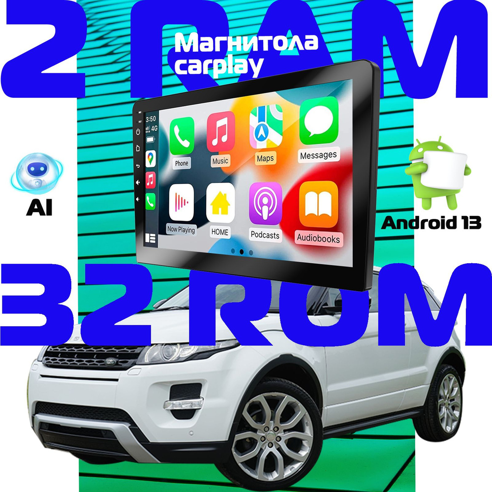 Автомагнитола Carplay с экраном 9 дюймов и Bluetooth Gps антенна для