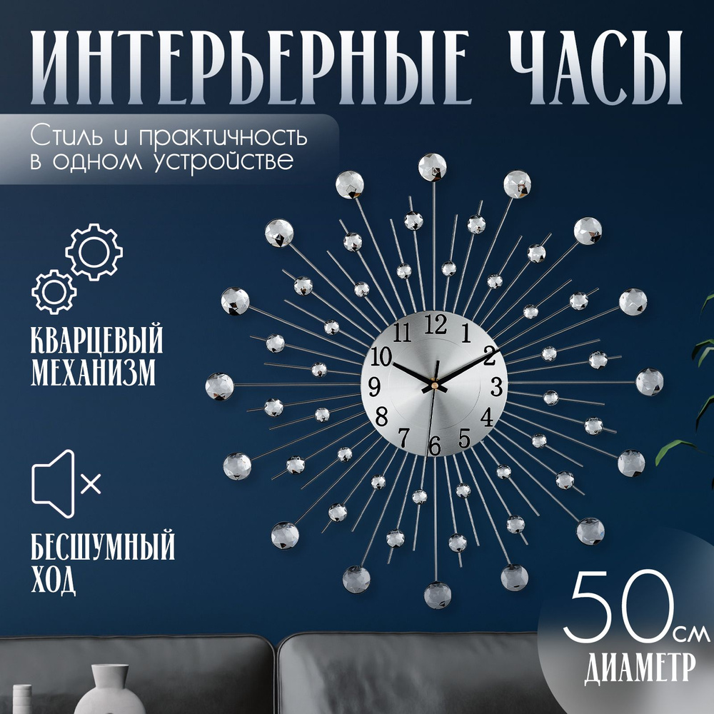 Настенные часы 50 см х 50 см купить C доставкой на Ozon по низкой цене