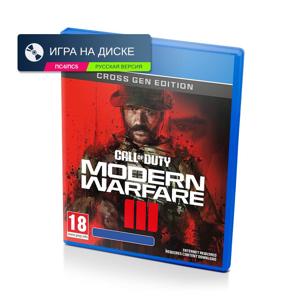 Игра Call of Duty Modern Warfare III Cross-Gen Edition (PlayStation 4 ...
