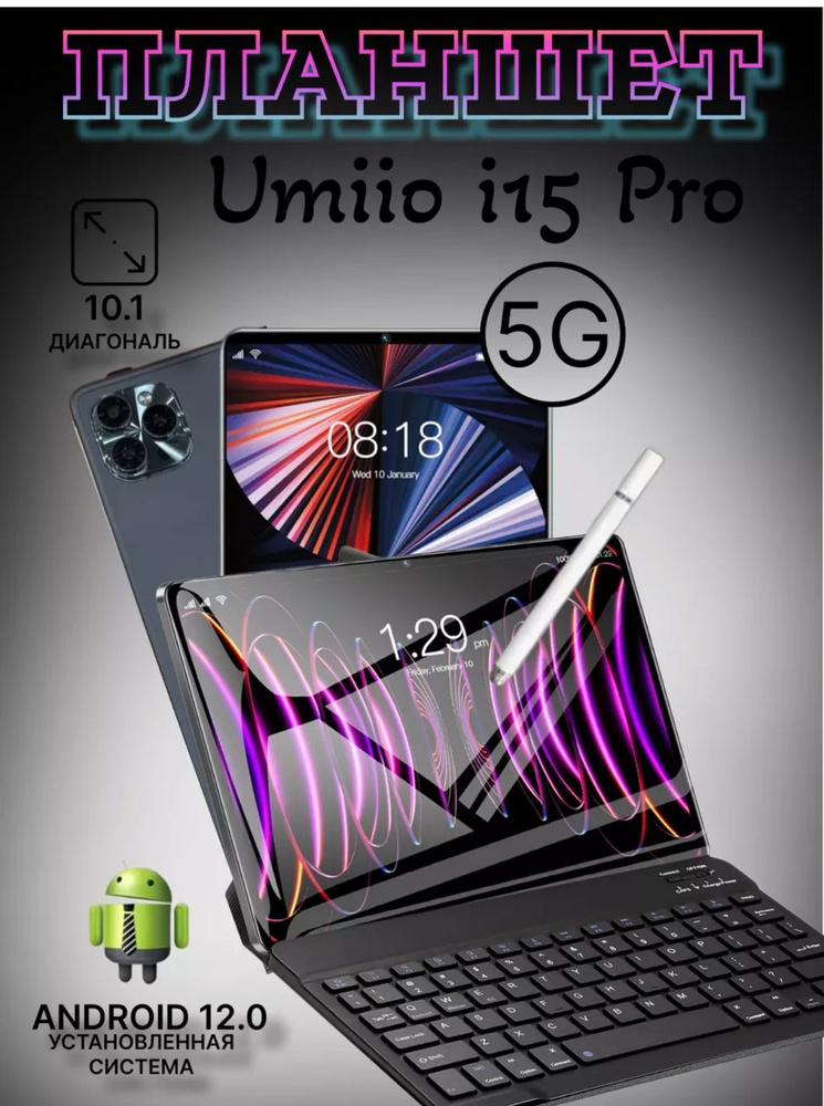 Купить планшет Umiio I15 pro 10.1", 128 GB по низкой цене: отзывы, фото ...