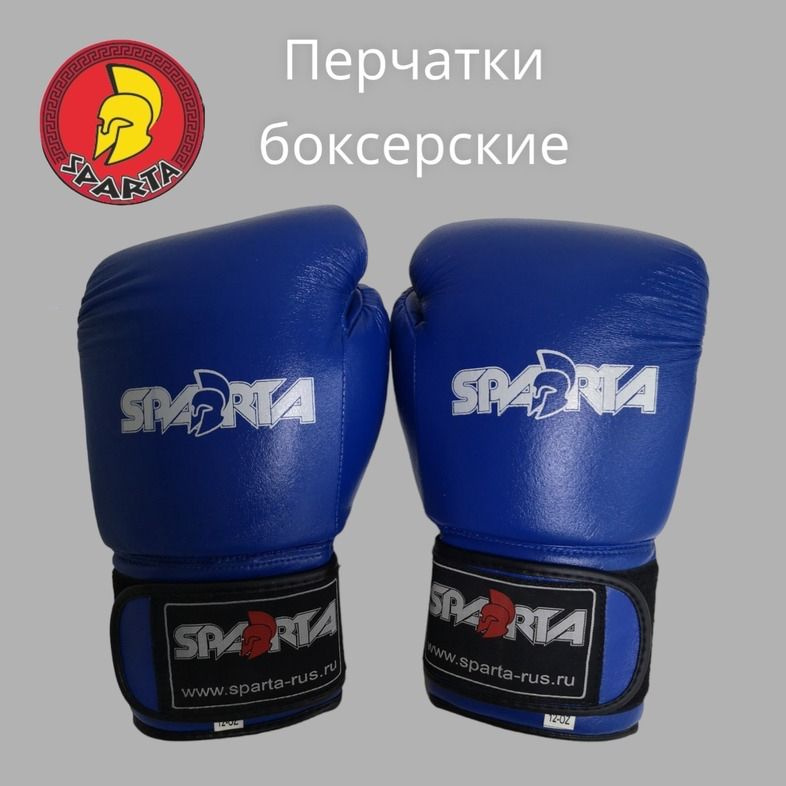 Боксерские перчатки Перчатки боксерские “ULTRA” кр 10у, 12 - купить по ...