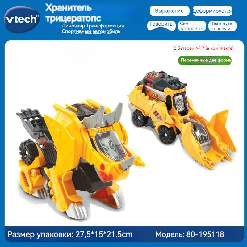 Робот трансформер Vtech,динозавр, меняющий форму,коллекционная аниме модель, детская игрушка ...