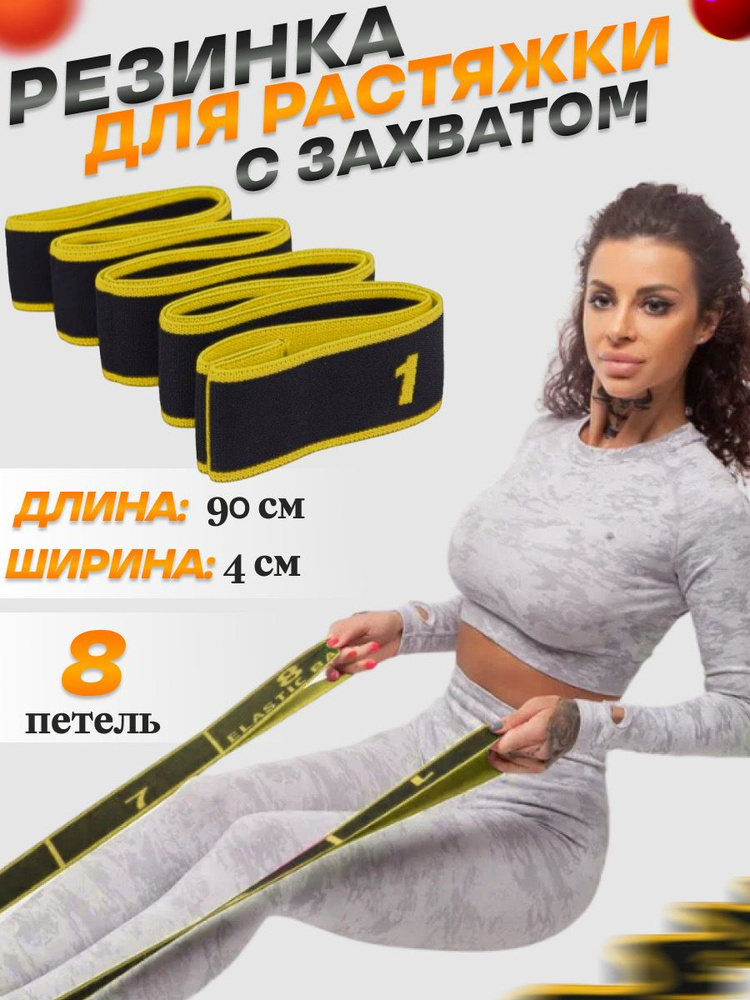 Фитнес-резинка Хлопок, Латекс, желтый, черный, 10 кг, 1 шт купить по ...