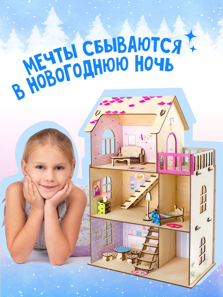 Конструктор для мальчиков и девочек WOODY Кукольный дом с мебелью ...