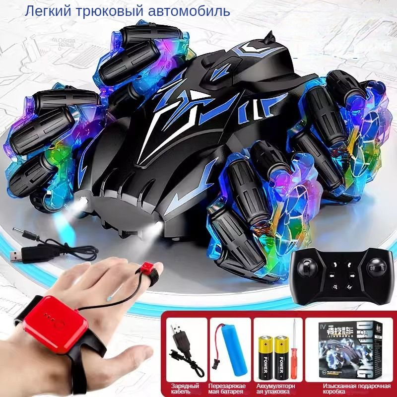 Машинка на пульте управления. С световой эффект, Трюковая дрифт машина ...