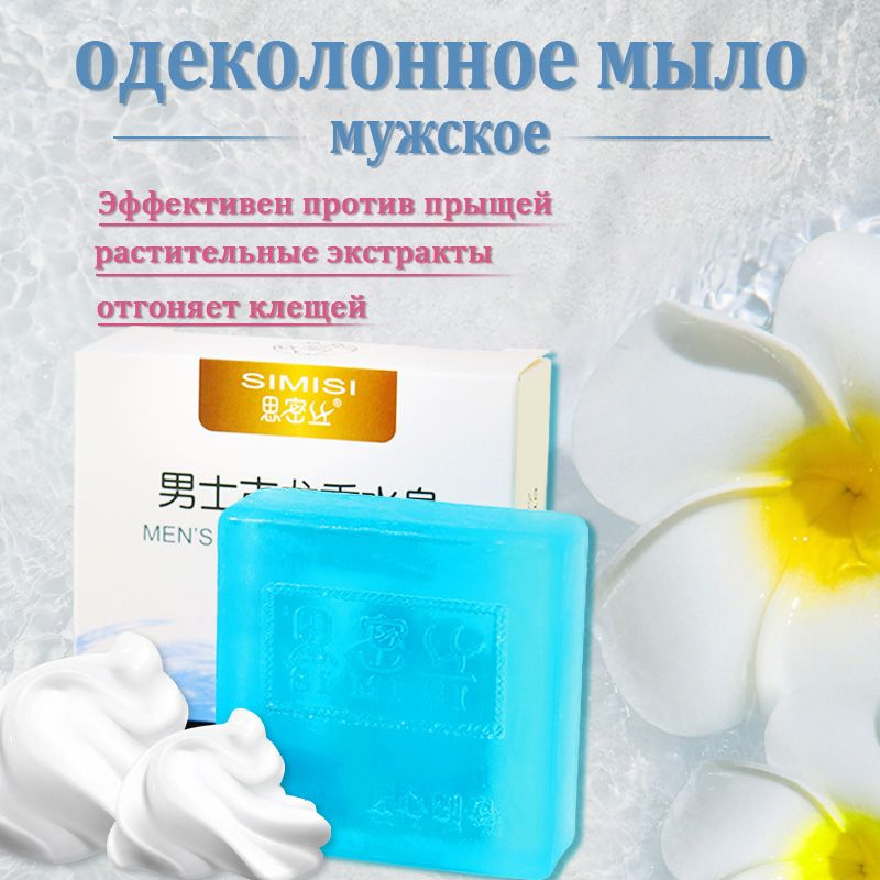 мыло мужское,Мыло туалетное твердое 1 штук по 100гр. Банное кусковое ...