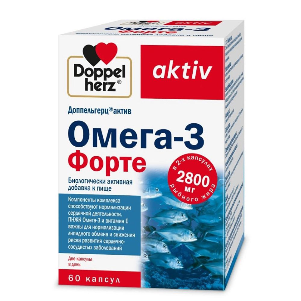 Доппельгерц Актив Омега-3 Форте капсулы 1400 мг 1903 мг 60 штук - купить с доставкой по выгодным ...