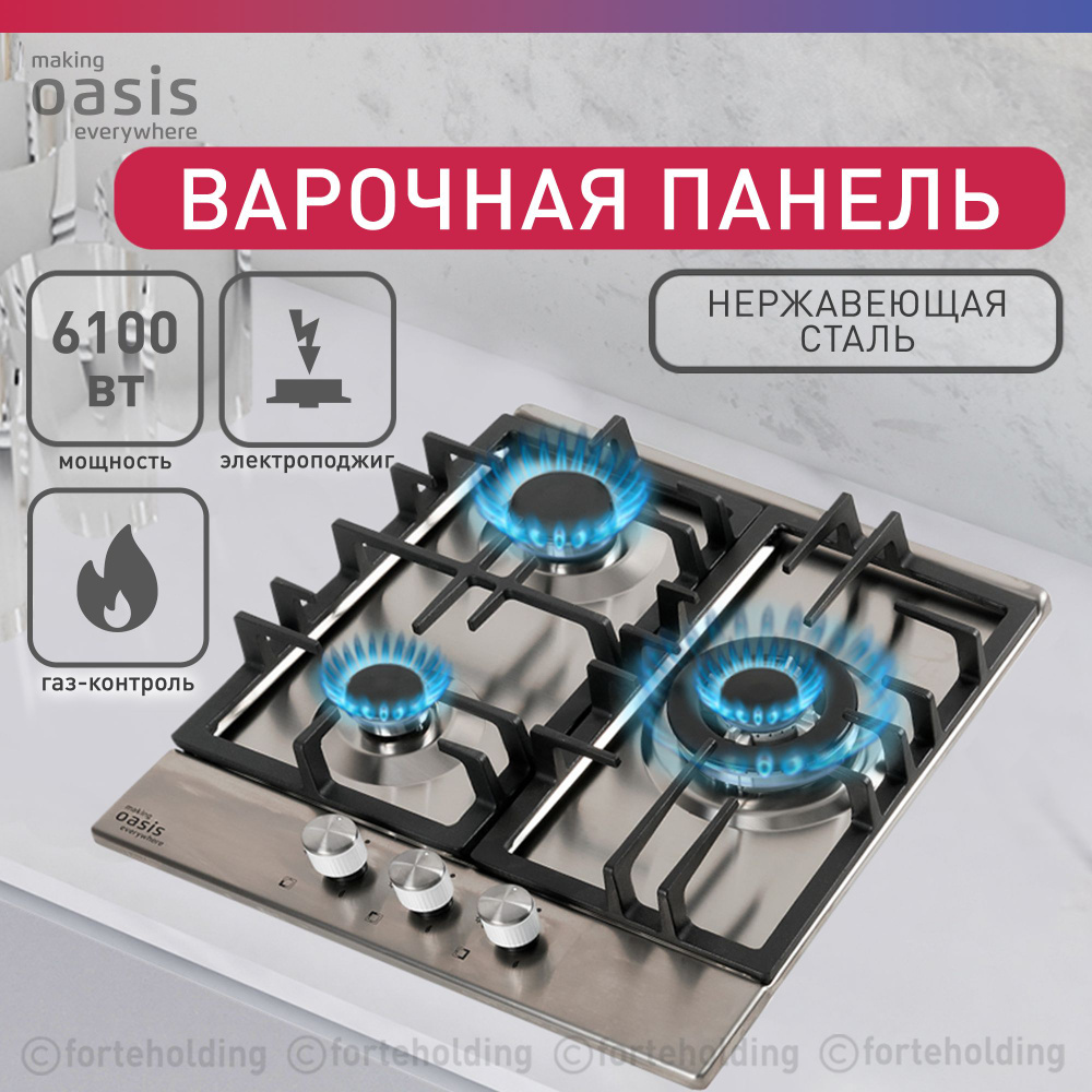 Варочная панель газовая 3 конфорки встраиваемая making Oasis everywhere ...