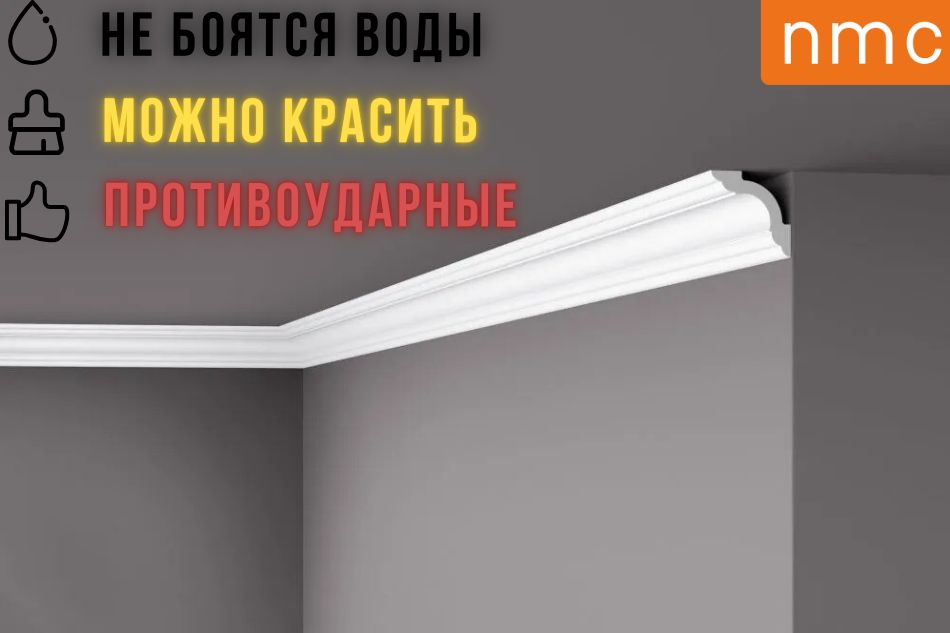 WT5 потолочный плинтус Wallstyl NMC 52х52х2000мм, дюрополимер - купить ...
