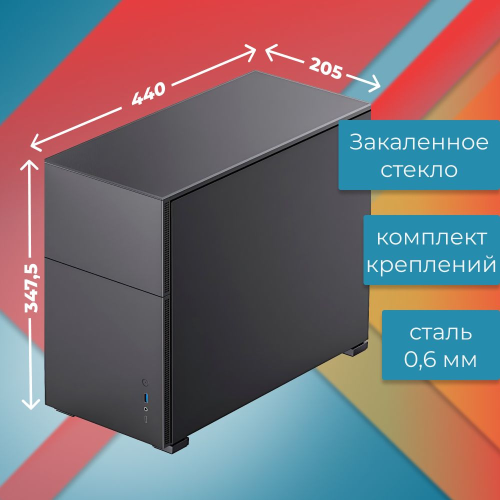 Корпус для ПК Jonsbo D31 Std Black без БП боковая панель из