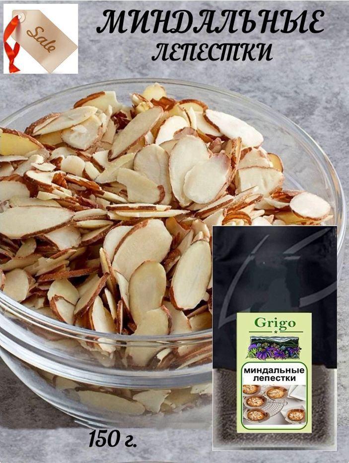 Миндальные лепестки для торта, миндальные лепестки - купить с доставкой ...