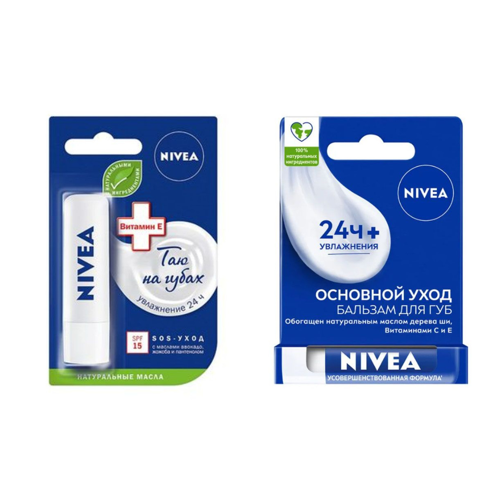 Nivea Бальзам для губ: Интенсивная защита и Базовый уход - купить с ...