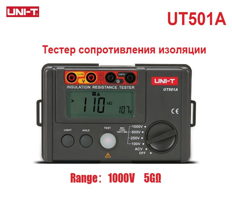 UNI-T Тестеры сопротивления изоляции UT501A 1000V купить по выгодной цене с доставкой по Москве ...