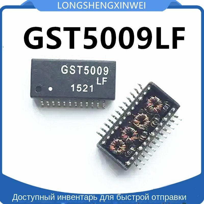GST5009-LF SOP-24 GST5009LF чип ультра тонкий сетевой изолирующий ...