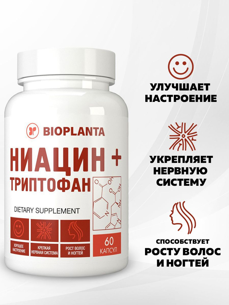 Ниацин (Витамин B3) - ниацинамид, 450 мг., 60 капсул купить на OZON по ...