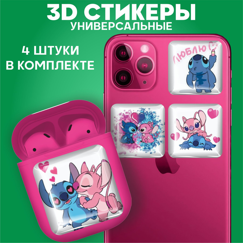 3D стикеры наклейки на телефон Стич - купить с доставкой по выгодным ...